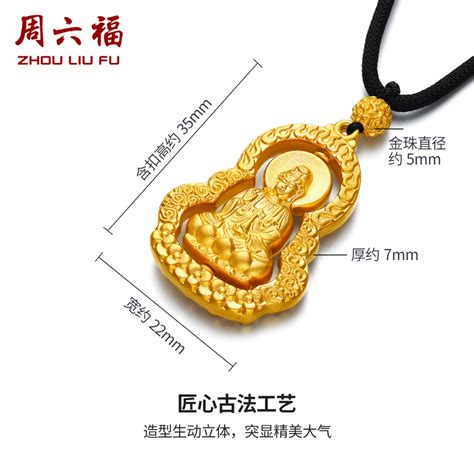 周六福黄金吊坠男女款传承足金观音挂坠黑绳项链计价古法新年礼物 虎窝淘
