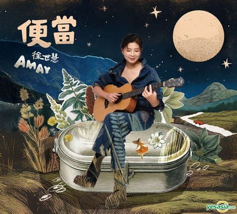 Yesasia Bian Dang Cd Xu Shi Hui Hove Mandarin Music Free Shipping