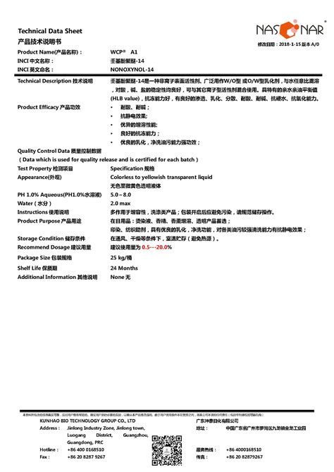 WCP A1 利隆日化官网