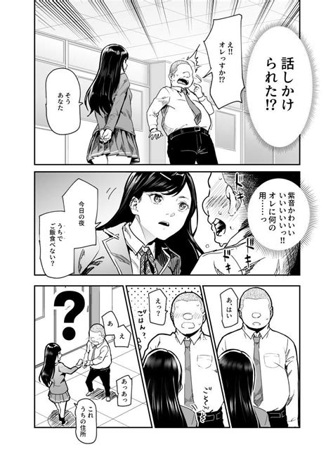 じゃあ一緒にお風呂入りましょ？ex～好きな子の家で晩御飯食べたら皆でお風呂も入ることになった件～【作品ネタバレ】 にゅう工房 エロ漫画レコメ