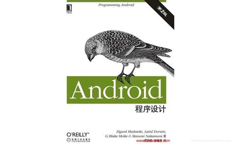 【android】android程序设计第2版 Csdn博客