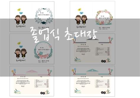 졸업 유치원초대장 어린이집졸업 졸업졸업 어린이집졸업초대장 행사 졸업식준비 초대장별만자 유치원초대장도안 어린이집초대장도안 유치원졸업