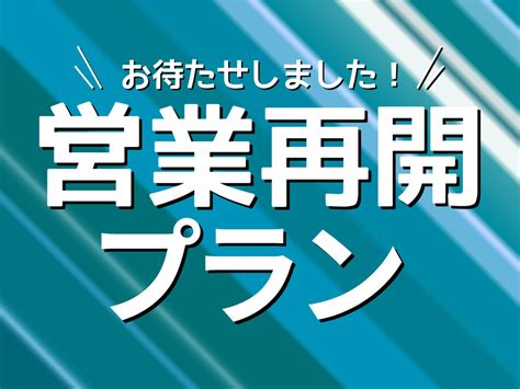空室検索 【お待たせしました！営業再開記念プラン】お食事なし素泊り 釧路駅まで徒歩1分