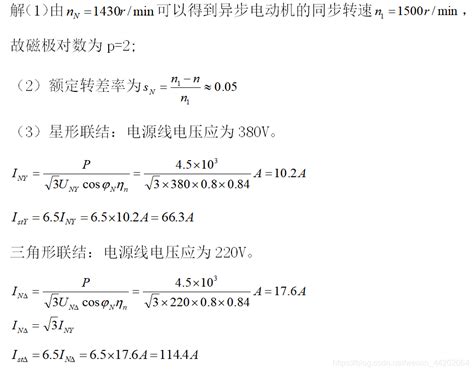 Matlab利用fsolve函数研究异步电动机的特性fsolve最小二乘法 Csdn博客