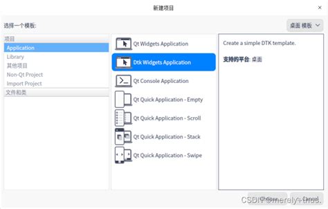 Uosqtlinuxdeployqtqt Installer Framework 生成安装包的记录qt Creator Deploy Csdn博客