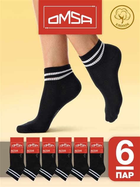 Носки Omsa пар купить с доставкой по выгодным ценам в интернет магазине OZON