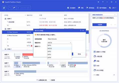 如何修復“windows 11 無法格式化硬碟”錯誤 Easeus