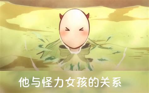 探知紫微星男主与女配的关系 哔哩哔哩