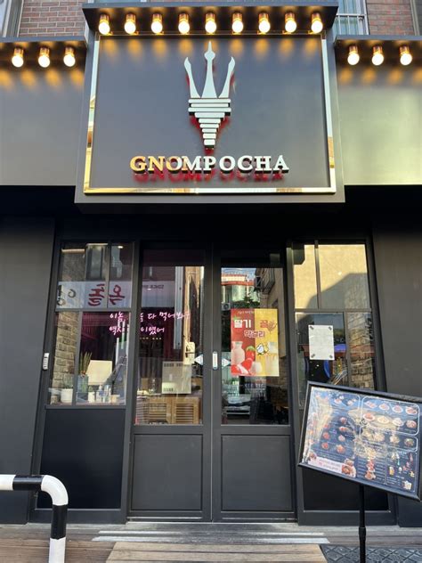 [안양] 평촌학원가 “그놈포차and닭발 귀인점” 국물닭발 And 치킨 꿀조합 네이버 블로그