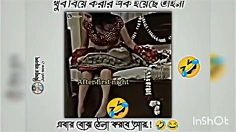সিঙ্গেল মেয়েদের অবস্থা Vs বিবাহ হওয়ার পরের অবস্থা বিয়ের আগে কেমন Sex দেখুন বিয়ের পরের Sex