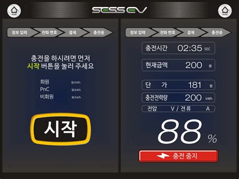 전기자동차 급속충전기 디자인 제품·기구 설계 포트폴리오 크몽