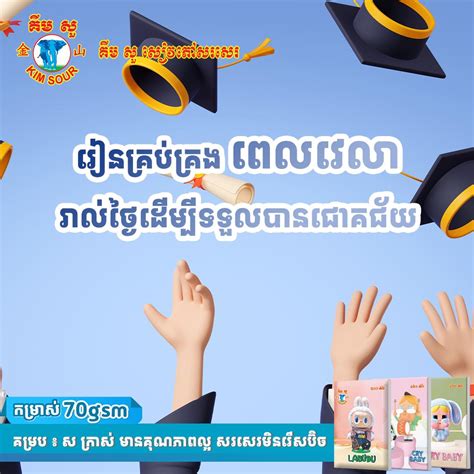 គីម សួ សៀវភៅសរសេរ