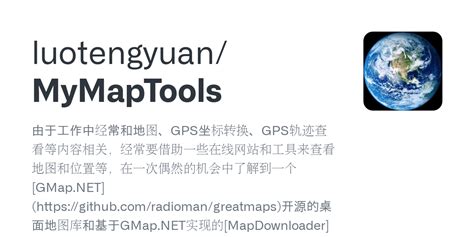 GitHub luotengyuan MyMapTools 由于工作中经常和地图GPS坐标转换GPS轨迹查看等内容相关经常要借助