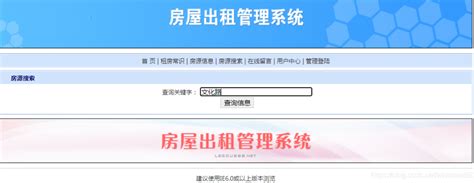 基于JavaWeb实现在线租房系统 阿里云开发者社区
