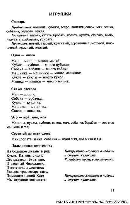 Задания по развитию речи детей средней группы ДОУ Обсуждение на Liveinternet Российский