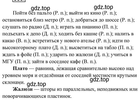 Номер 555 страница 46 гдз по русскому языку 5 класс Ладыженская Баранов учебник 2 часть 2023