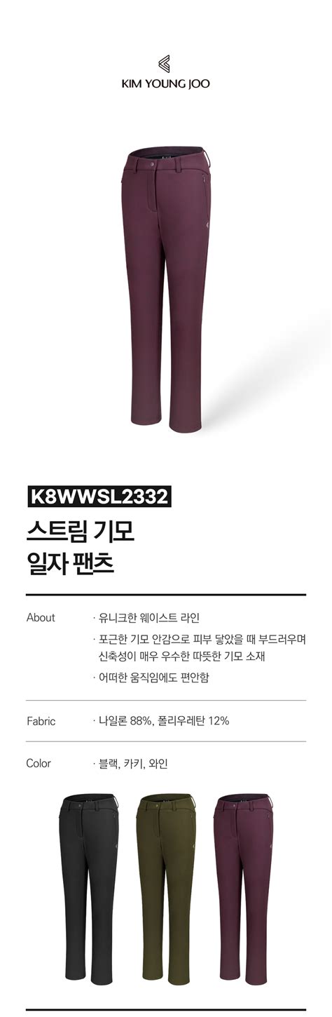핫딜 김영주 여성 스트림 기모 일자 팬츠 딜팡 골프용품 전문쇼핑몰