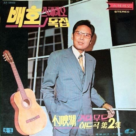 ‎bae Hos Stereo Book Album By Bae Ho Apple Music