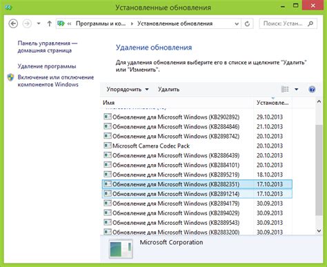 Как удалить обновления Windows 7 и Windows 8 Remontka Pro