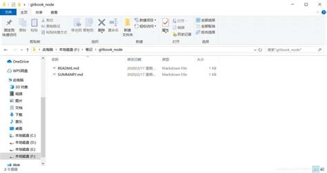 Gitbook教程（从小白到上手） 免费pdf下载 58资源站