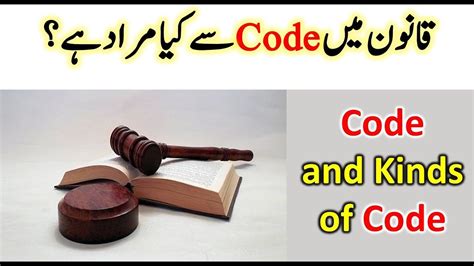 Pin On Basic Pakistani Laws In Urdu
