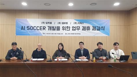 언론보도 Ai 축구 트레이닝 서비스 개발사 갤로핑 키웍스 딥픽셀과 업무 협약 체결 Galloping News