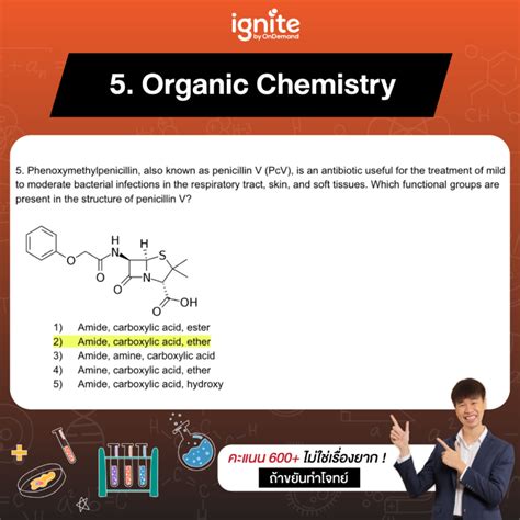 รวมโจทย์เด็ด Cu Ats ที่ออกสอบบ่อย│update 2023 Ignite By Ondemand