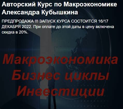 Макроэкономика Бизнес циклы Инвестиции 2022