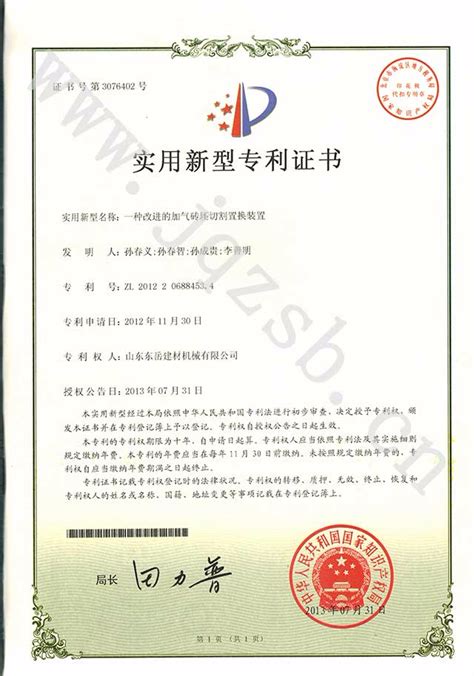 关于我们 东岳机械股份