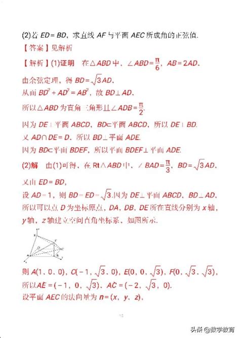 Opencv 平面法向量高考数学一轮复习，利用空间向量求夹角和距离，各考点聚焦突破weixin39687786的博客 Csdn博客