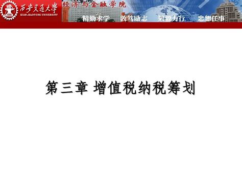 个人所得税制及筹划word文档在线阅读与下载免费文档