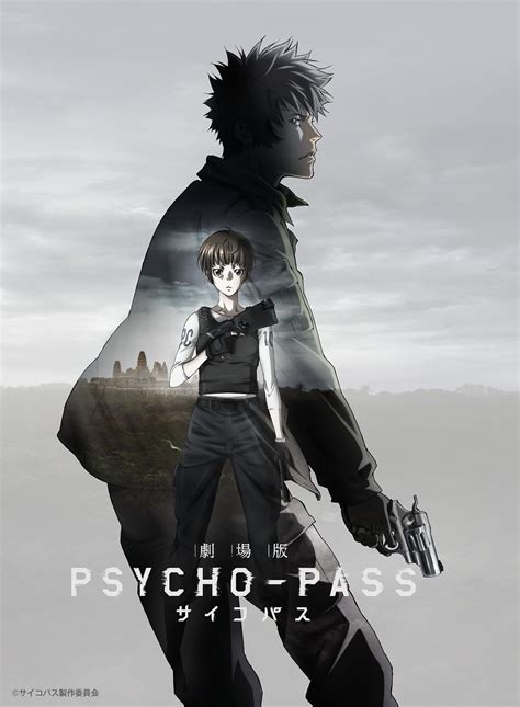 （写真）『psycho‐pass』新作に繋がる劇場版2本立て上映決定 『未確認で進行形』オールナイト上映も！ アニメ ニュース