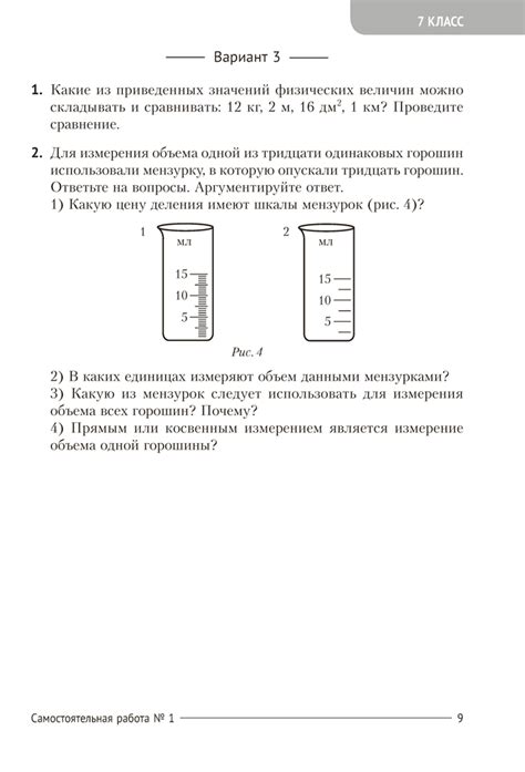 Купить сборник контрольных и самостоятельных работ по физике для 7—9 ...