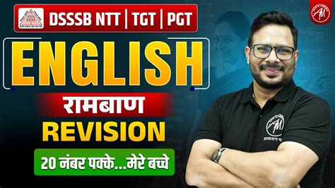 Dsssb English Class With Important Pyqs For Dsssb Ntt Tgt Pgt 2025 Exam By Adhyayan Mantra