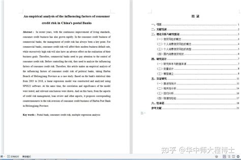 金融学毕业论文实证分析多元回归分析建立模型 知乎