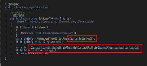Wpf C Null 許容参照型を教えて！ スタック・オーバーフロー