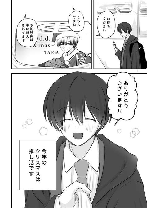 5千円でキミのxxxを買った日 後日談2 ボーイズラブ専門販売サイト ★コミコミスタジオ★