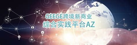 集智科技