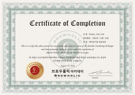 브로우홀릭아카데미에서 상장용지에 수료증양식을 인쇄하여 상장제작 상장케이스제작 수료증제작 금박용지 수료증양식 뷰티수료증제작 반영구화장수료증제작 아카데미수료증제작