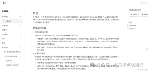 ai 基于扣子 coze 零代码手把手从 0 1 搭建专属 bot 机器人 扣子bot csdn博客