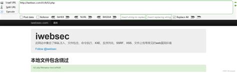 Iwebsec靶场 文件包含漏洞通关笔记2 文件包含绕过（截断法）iwebsec靶场通关 Csdn博客