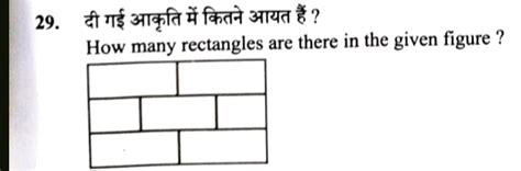 29 How Many Rectangles Are There In The Given StudyX
