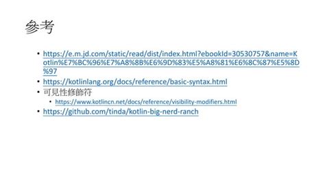 Kotlin Big Nerd Ranch Ch4 Function Ppt