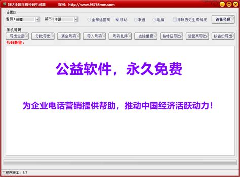 随机生成手机号码手机号随机生成手机号码随机生成