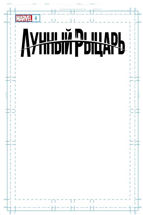 Лунный Рыцарь №4 Бланковая обложка купить за 490 руб Чук и Гик Магазин комиксов