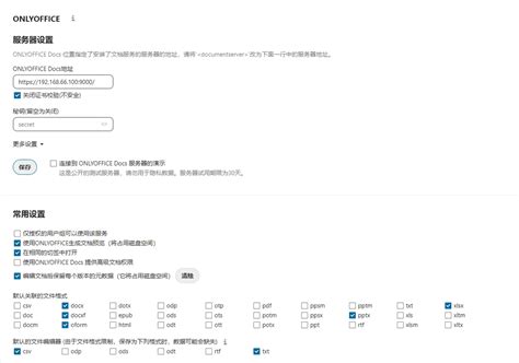Docker Compose 一键部署nextcloud 哔哩哔哩