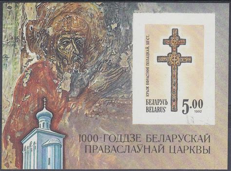 The Cross Of The East