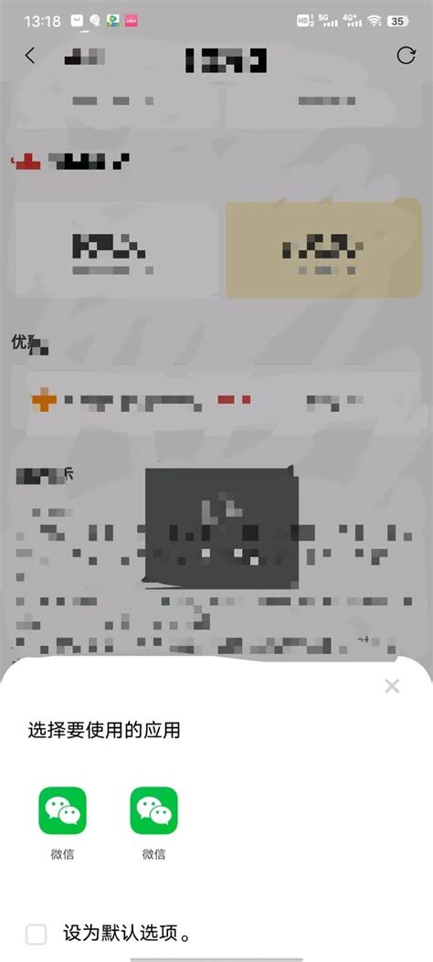 微信开放社区