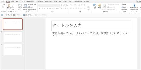 Excelのデータをパワポのスライドへ1行ずつ貼り付けるマクロ 独立を楽しくするブログ