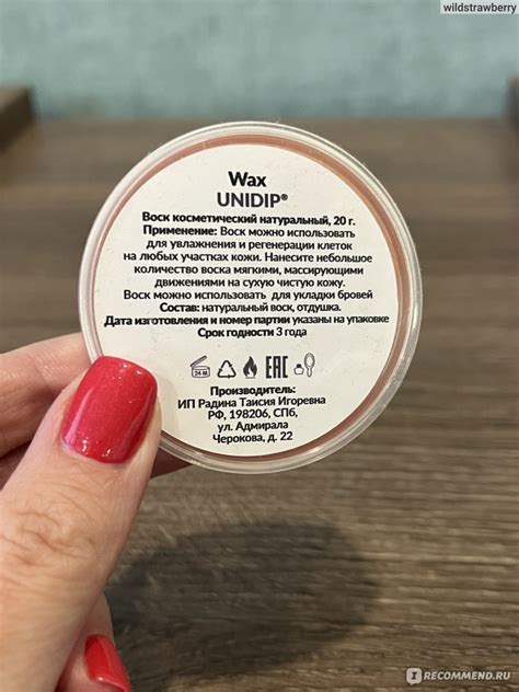 Воск косметический UNIDIP MIX WAX - «Потрясающий воск ️ для рук ️для ...